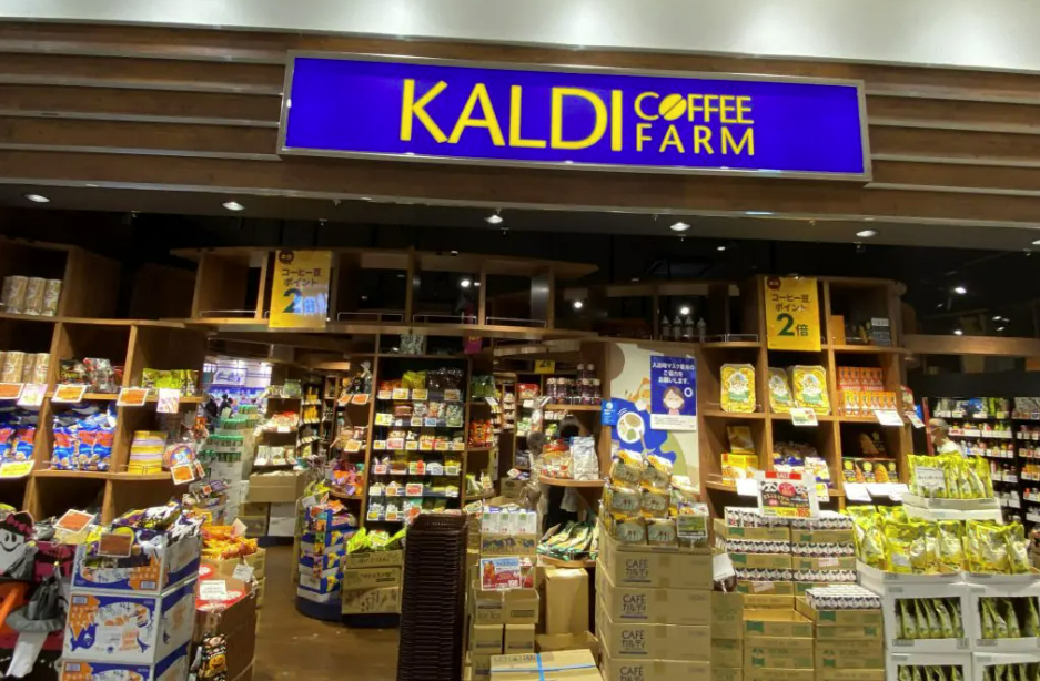 カルディ福袋2024の事前抽選11/22~詳細と予約方法・ネタバレ－Ab's journal